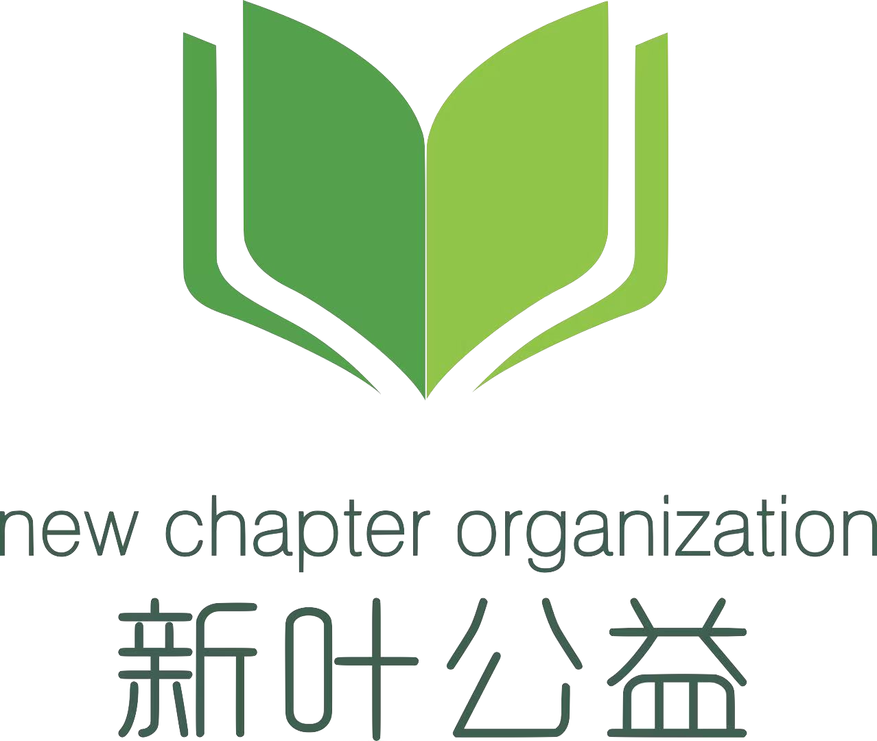 Xinye public interest centre - Grassroots Justice Network